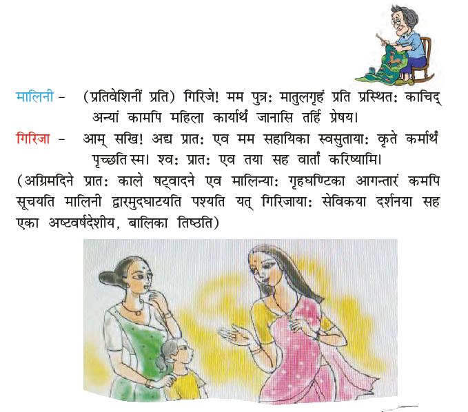 NCERT Book Class 7 Sanskrit Ruchira Chapter 9 Ahamapi Vidhyalayam Gamishyami